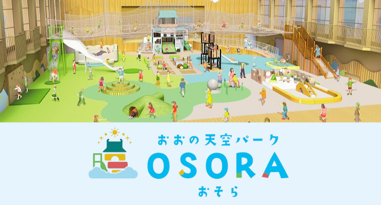 大野市公式ホームページ